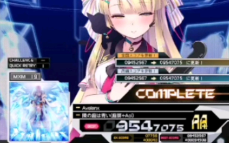 【SDVX】Avalanx MXM19 9547k AA+ CLEAR_音游热门视频