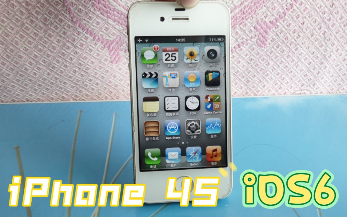 体验iPhone 4s+iOS6 - 哔哩哔哩