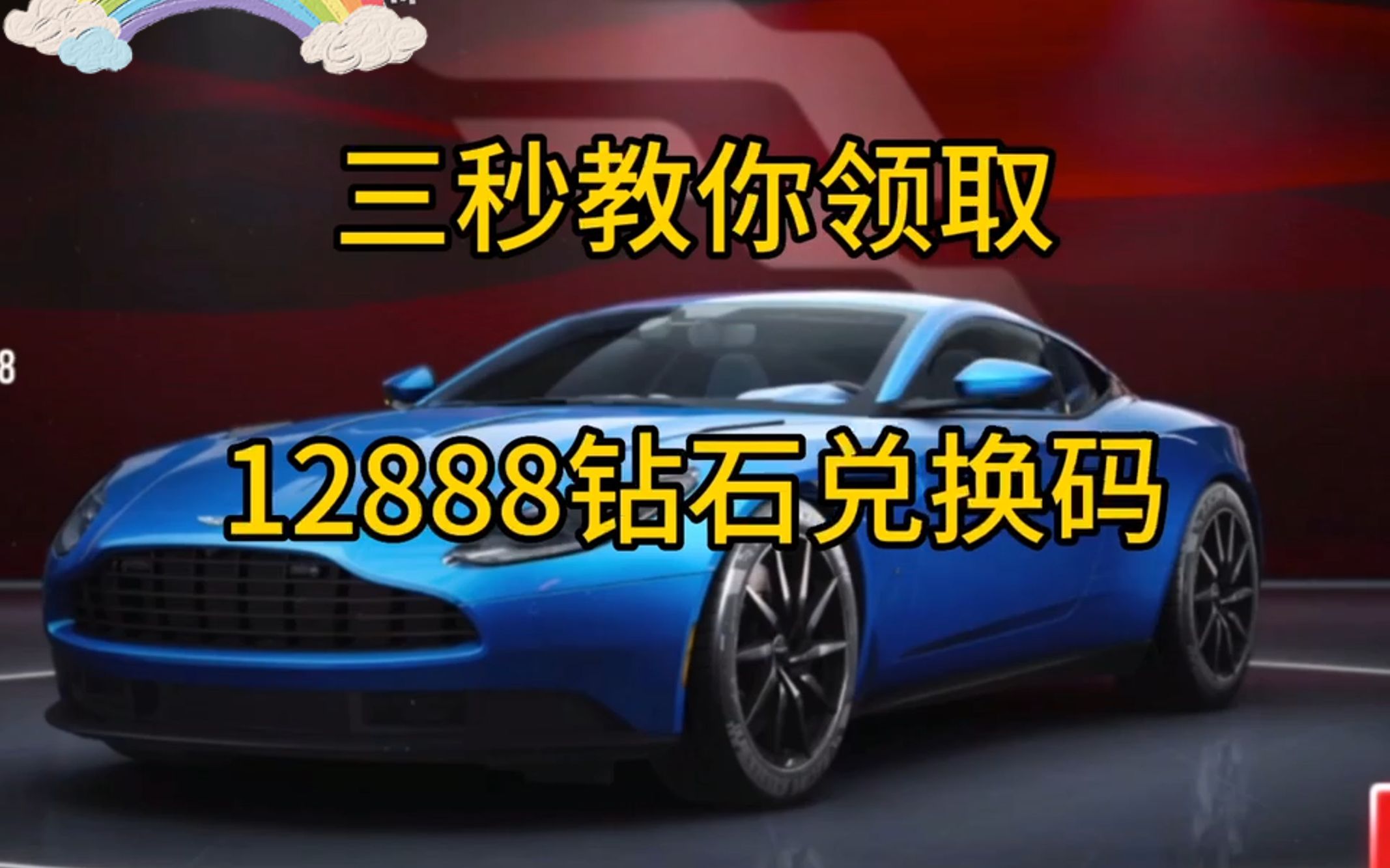 【巅峰极速】7月1日，巅峰极速开服礼包来啦！12888钻石直接让人拿到手软... - 哔哩哔哩
