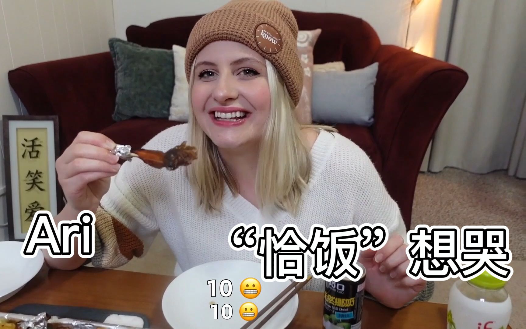 Ari“恰饭”！吃完我做的羊排，捧场王Ari想哭-田纳西Jay和Ari-田纳西Jay和Ari-哔哩哔哩视频