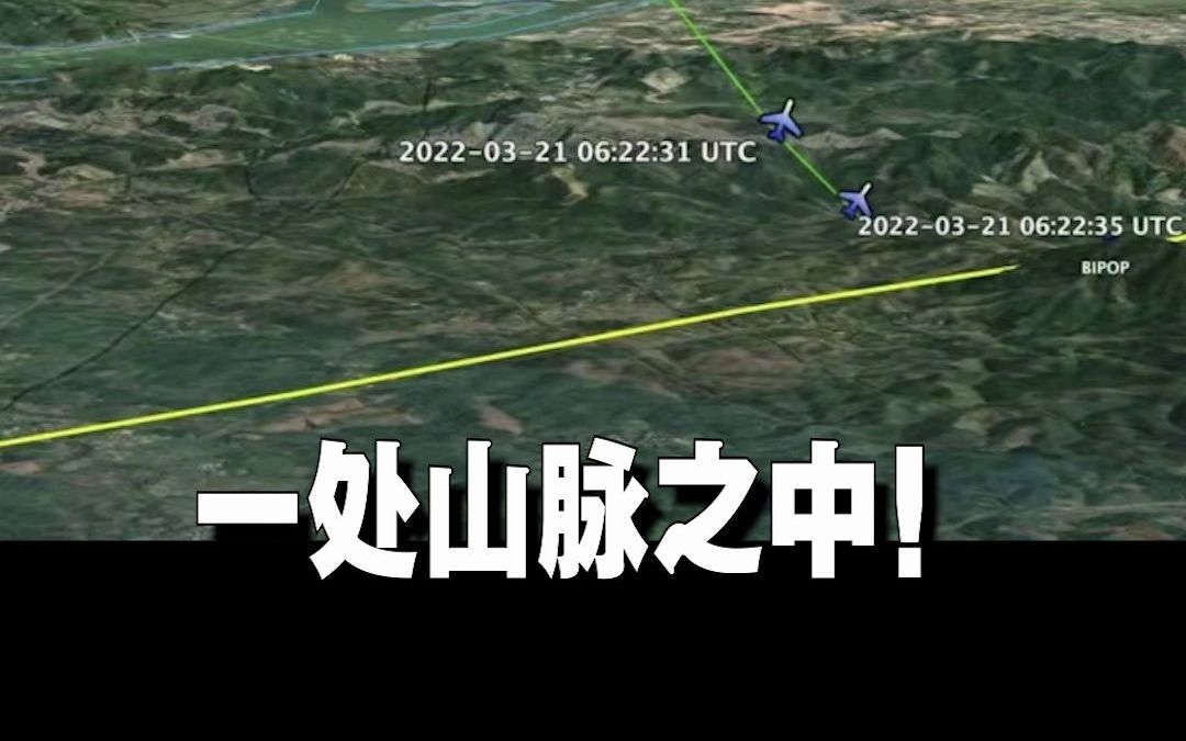 从30000英尺高度骤降，MU5735到底发生了什么？希望仍有奇迹发生，愿平安！_哔哩哔哩_bilibili