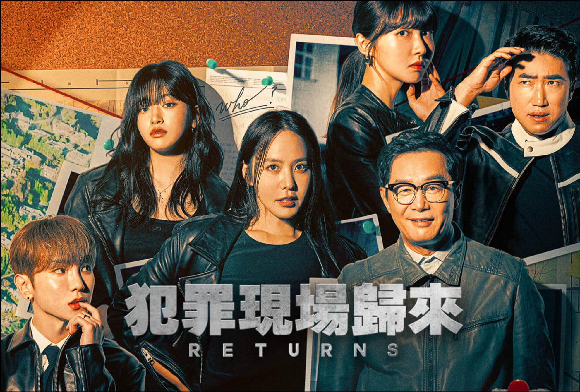 《犯罪现场归来》1080P中字合集（金起范key、安宥真、朱贤英）-wongyong员瑛-默认收藏夹-哔哩哔哩视频