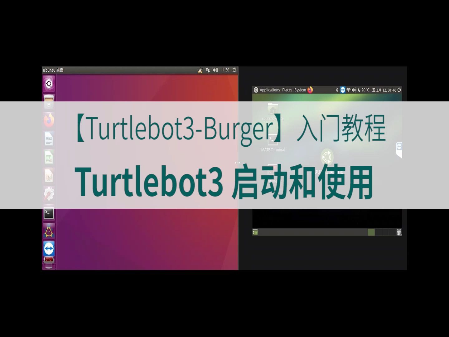 【Turtlebot3-Burger】Turtlebot3 启动和使用 ROS开源汉堡堆叠平台 智能车_哔哩哔哩_bilibili