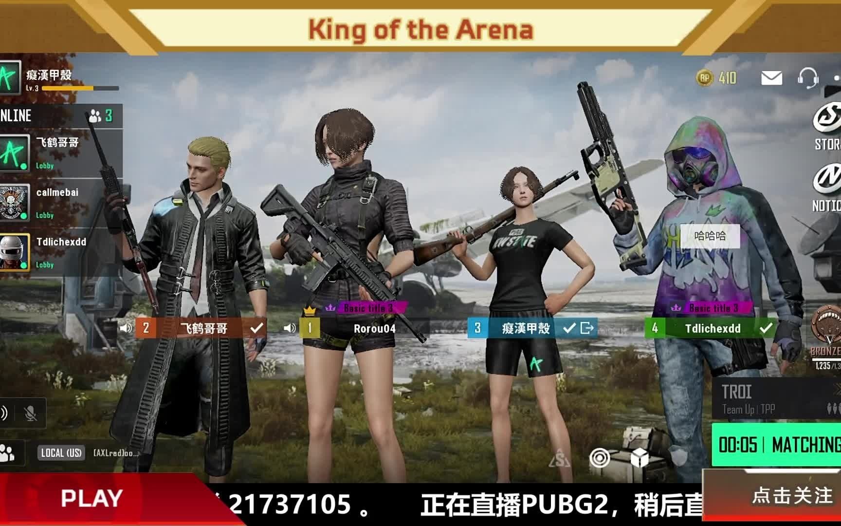 【PUBG2】最高画质实况_绝地求生