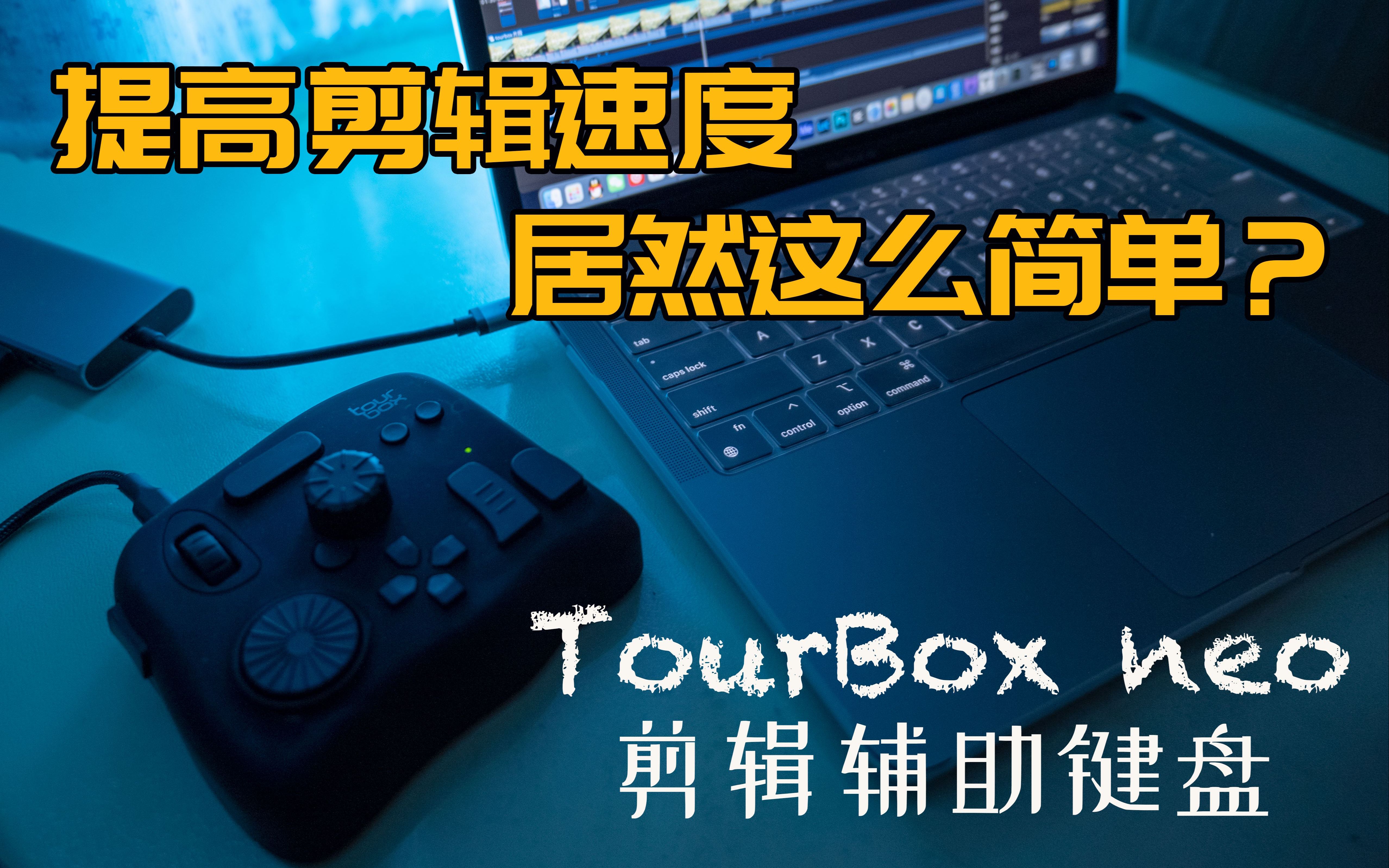 43％割引激安 tour box neo【未使用】 PC周辺機器 PC/タブレット-OTA.ON.ARENA.NE.JP