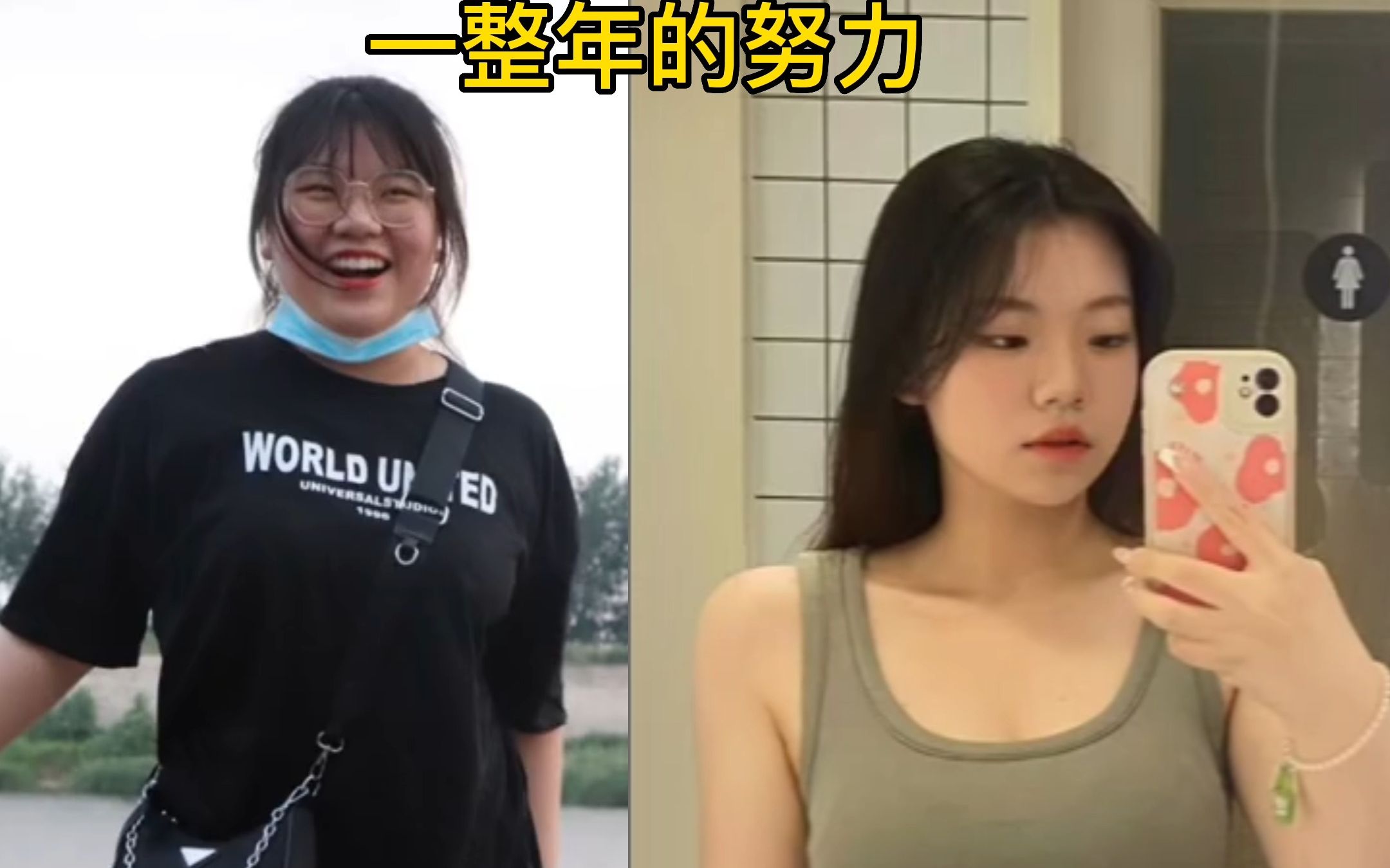 一个普通女孩的逆袭之路 哔哩哔哩