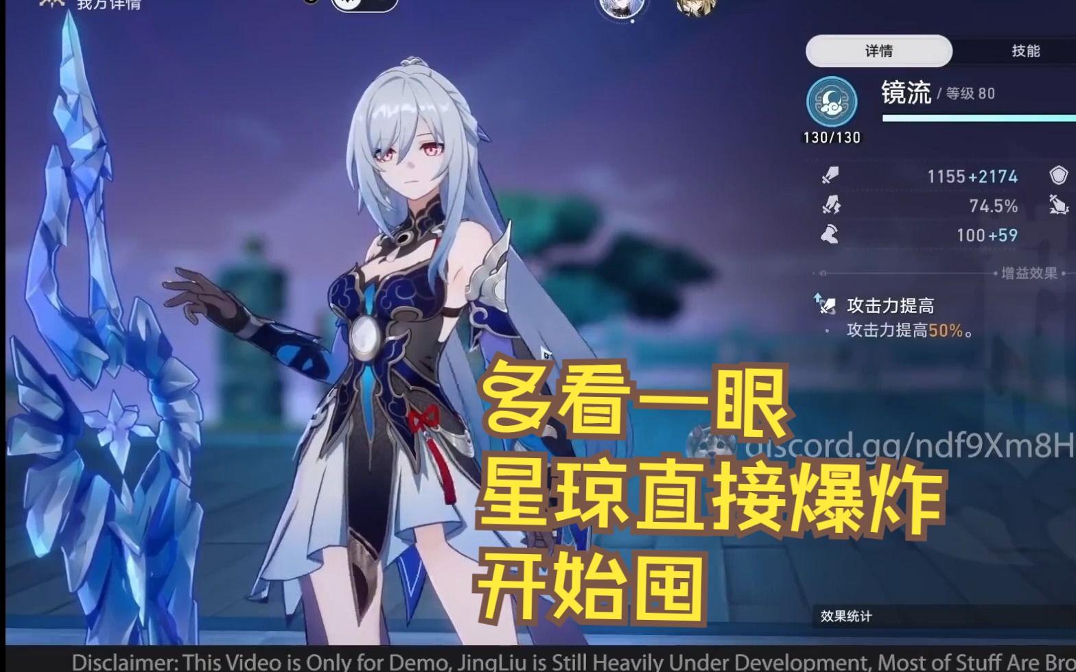 【星穹铁道】 最新技能介绍,泰裤辣~ 哔哩哔哩