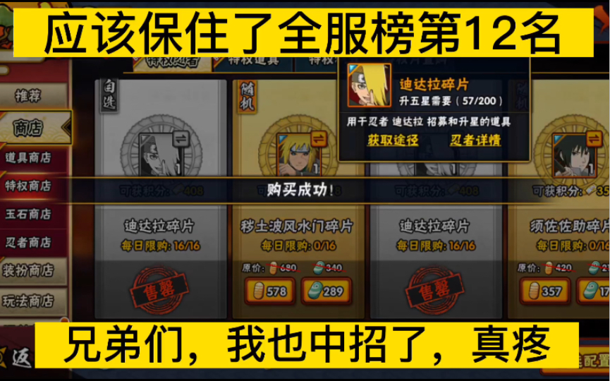 兄弟们,我也中招了,真疼! 哔哩哔哩