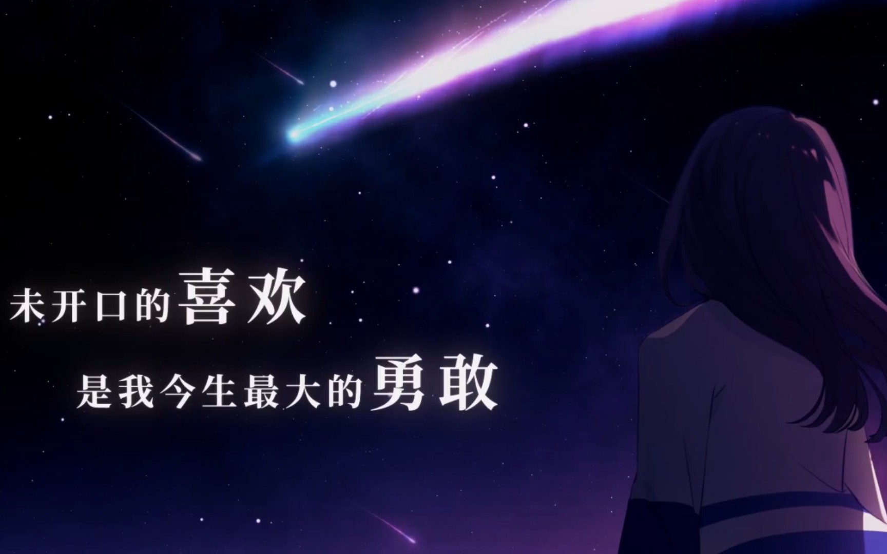 开口跪,超催泪的《未开口的喜欢》‖是我今生最美的遗憾 哔哩哔哩