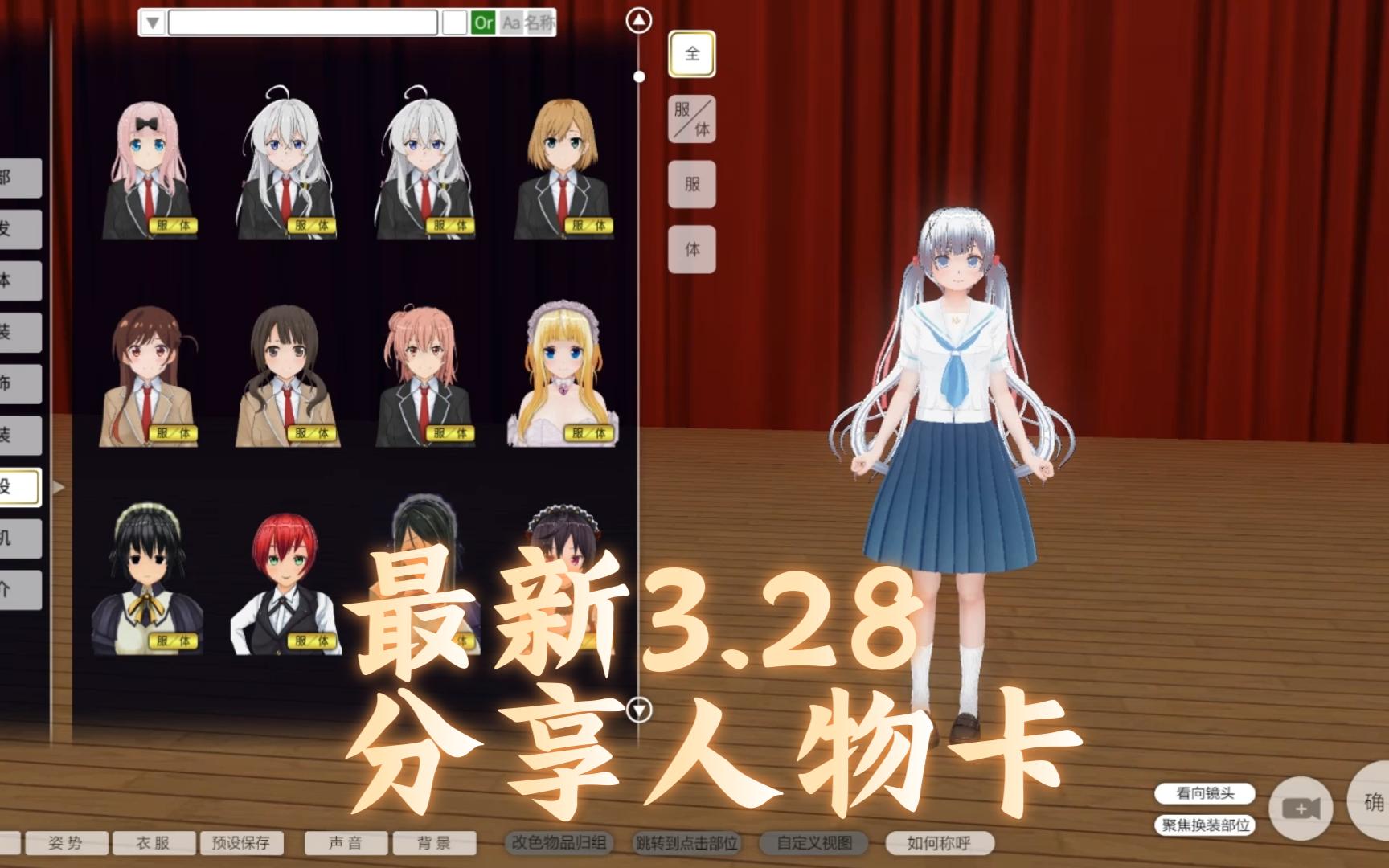【分享】最新3.28精翻 含各类人物卡 COM3D2.5&3D定制女仆2 - 视频下载 Video Downloader