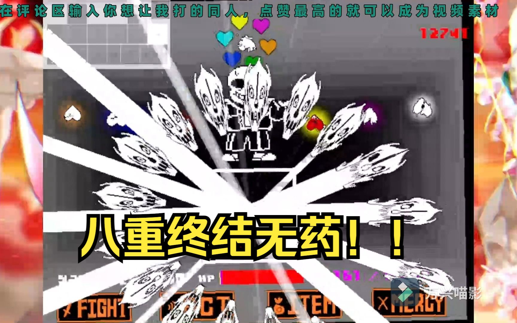 【Ending Time Octet/八重终结】Phase 2 游戏通关