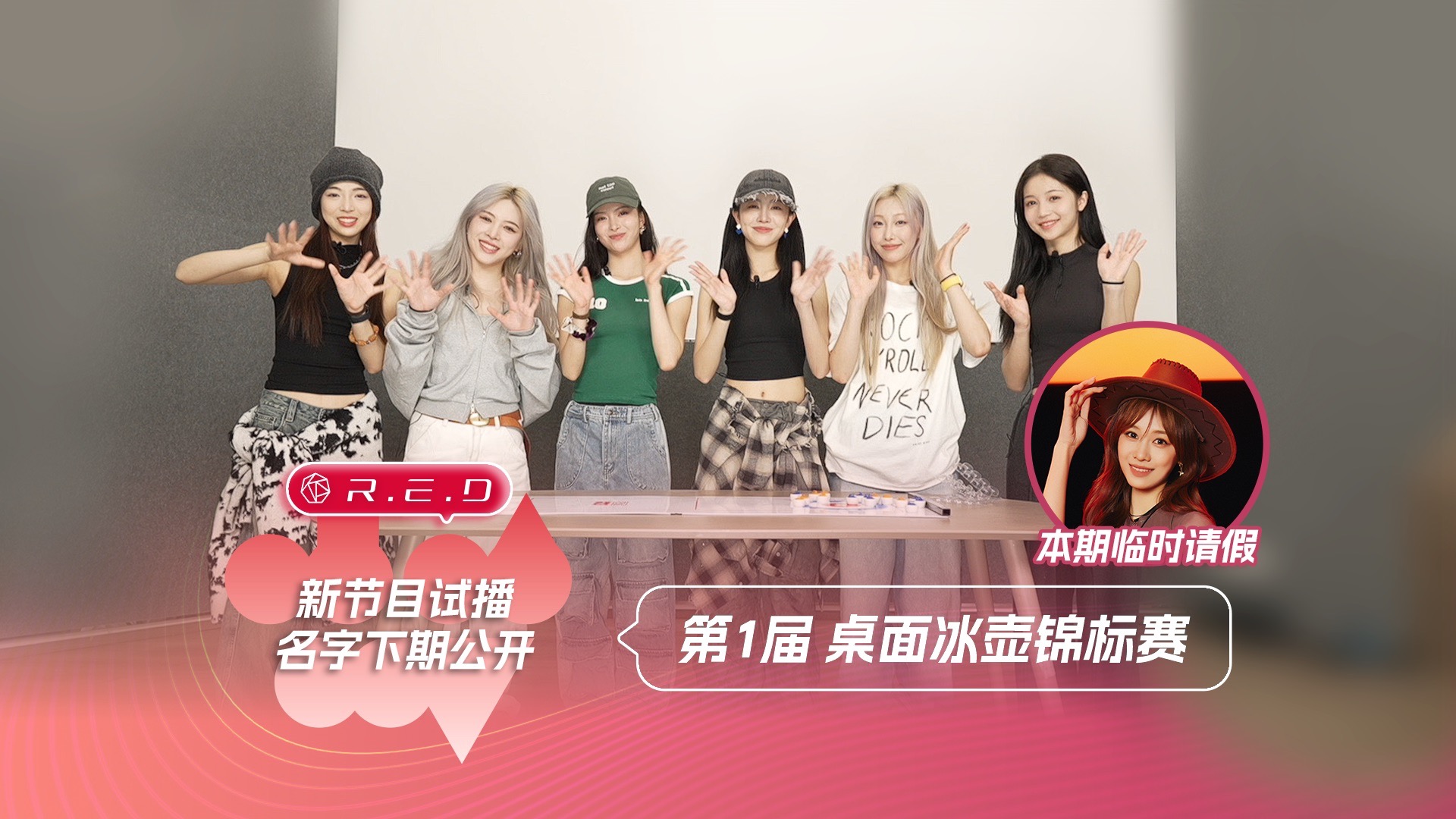 【R.E.D】桌面冰壶挑战赛-RED_OFFICIAL_-RED_OFFICIAL_-哔哩哔哩视频