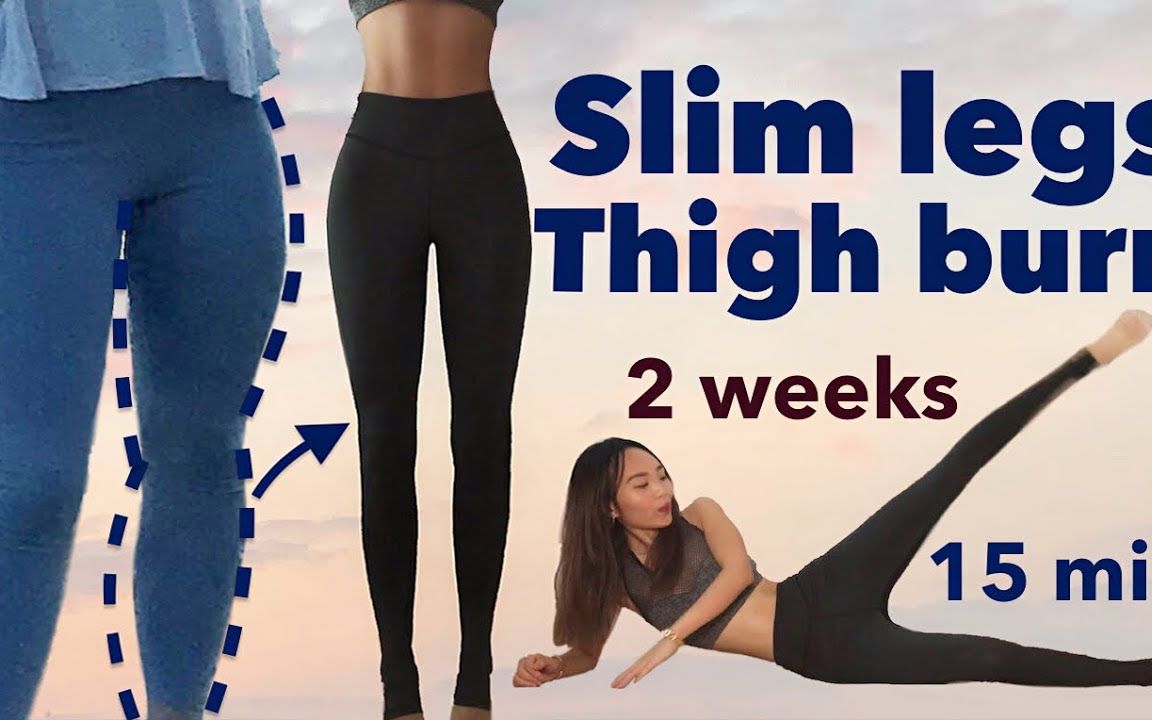 【OppServe】瘦大腿小腿！油管播放百万的腿部训练！每天15分钟，坚持2周，腿部变纤细！！_哔哩哔哩_bilibili