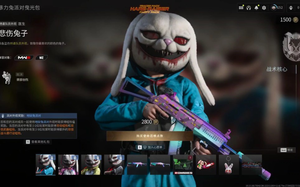 cod20在售组合包部分展示-COD电玩-COD电玩-哔哩哔哩视频