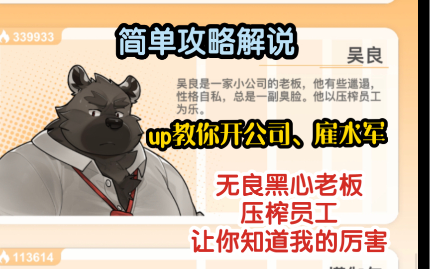 【SwiftScout】chat.furry bar最有趣角色：胆小多疑但很胖又可爱的塔坎-完全驯服之简单攻略流程解说【福瑞AI】