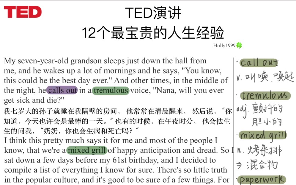Ted原声笔记 Day35 12个最宝贵的人生经验!迷茫的时候来看看~ 哔哩哔哩