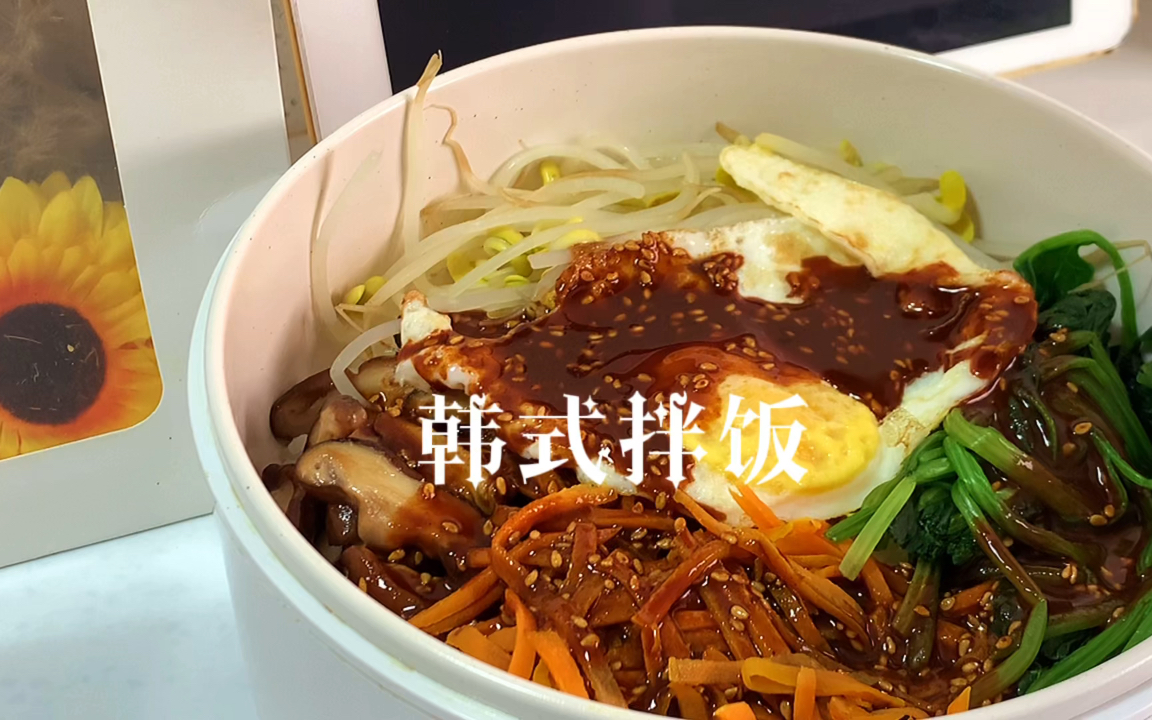 口感丰富口味满足，边拌边吃撑了还能再来点(˶‾᷄ ⁻̫ ‾᷅˵) - 哔哩哔哩