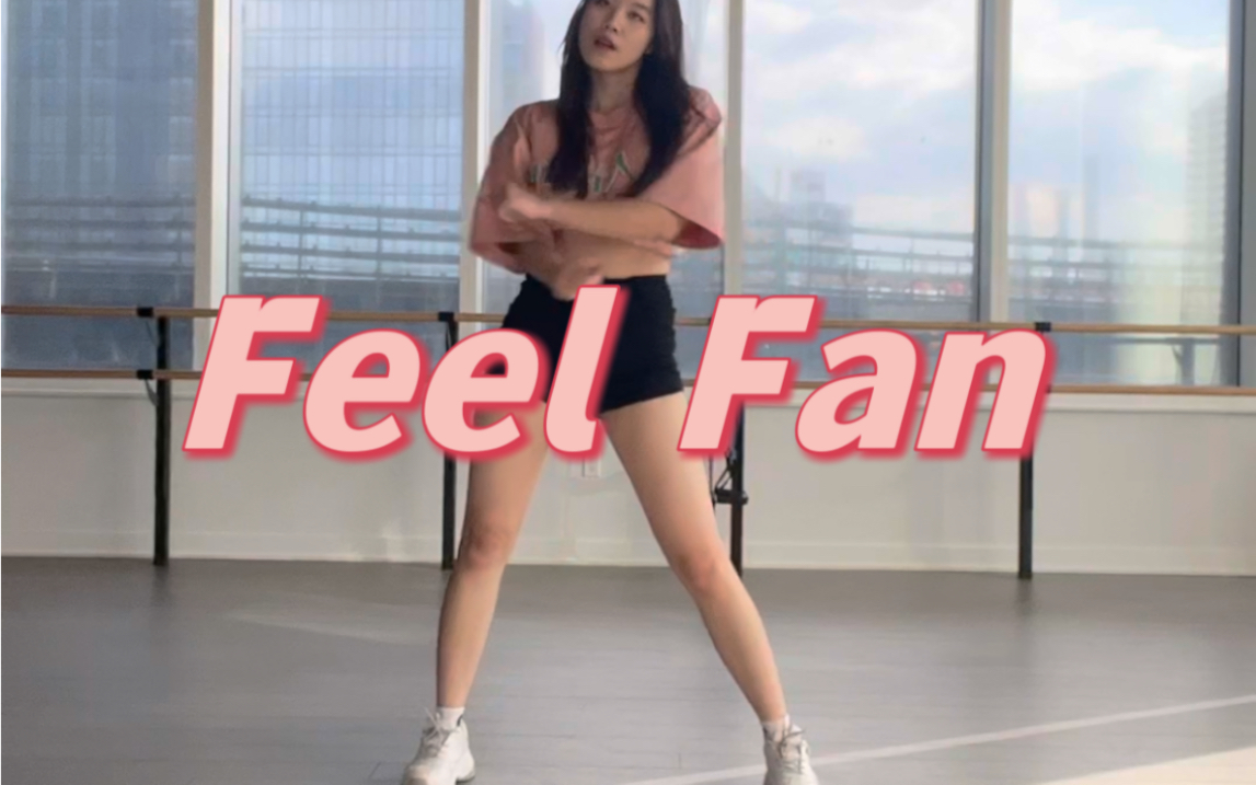 【netjames】给网哥susu打歌：假如feel fan是女团舞-包子不圆y-默认收藏夹-哔哩哔哩视频