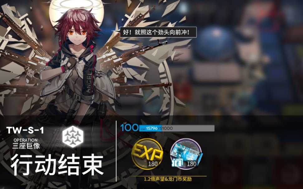 明日方舟 TW-S-1 遭遇作战 稳定通关 有手就行_哔哩哔哩_bilibili