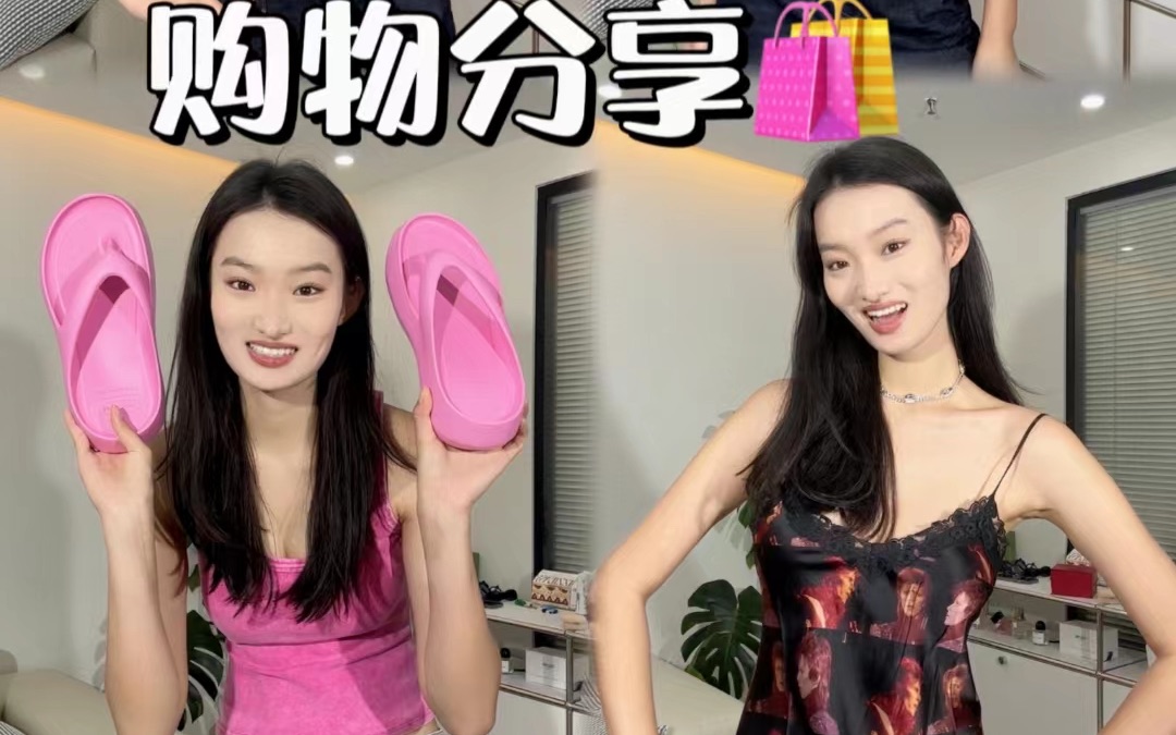 购物分享｜时髦单品开箱-ziwenziyun-ziwenziyun-哔哩哔哩视频