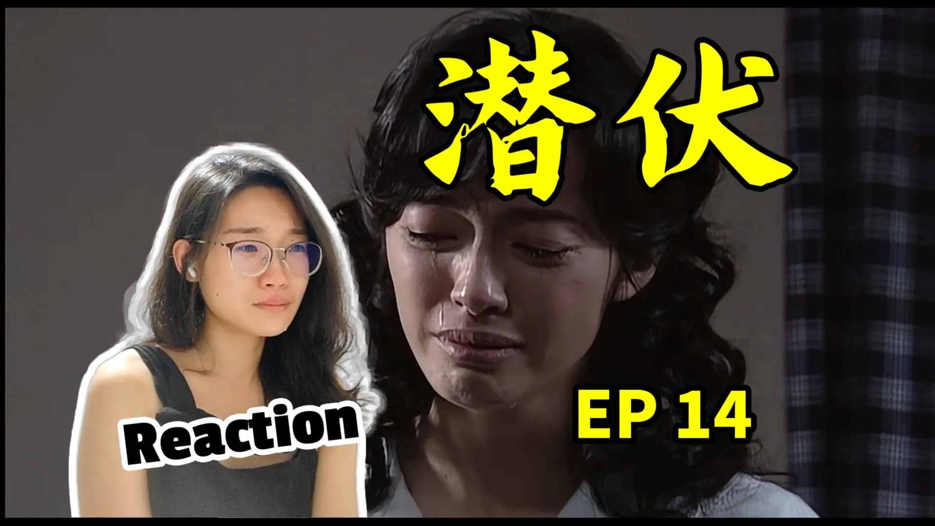 【皮皮Reaction】EP14：悲伤还没过去_哔哩哔哩_bilibili