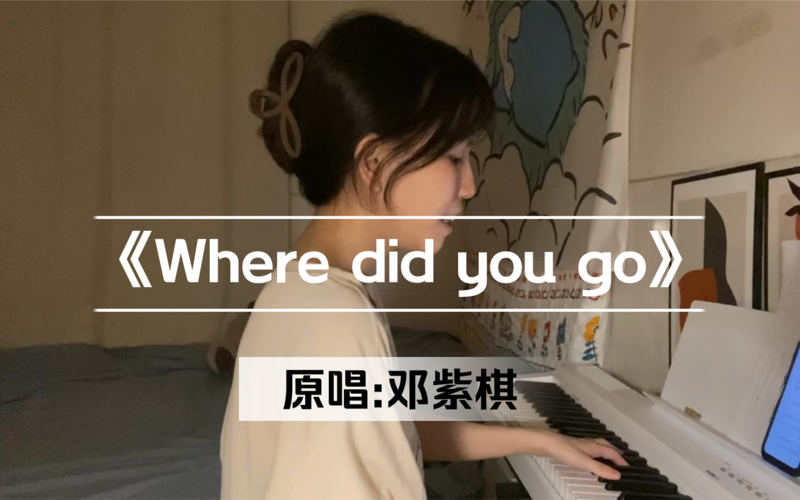 《where did you go》| 邓紫棋以前的粤语歌就很好听了-李敏儿呀-李敏儿呀-哔哩哔哩视频