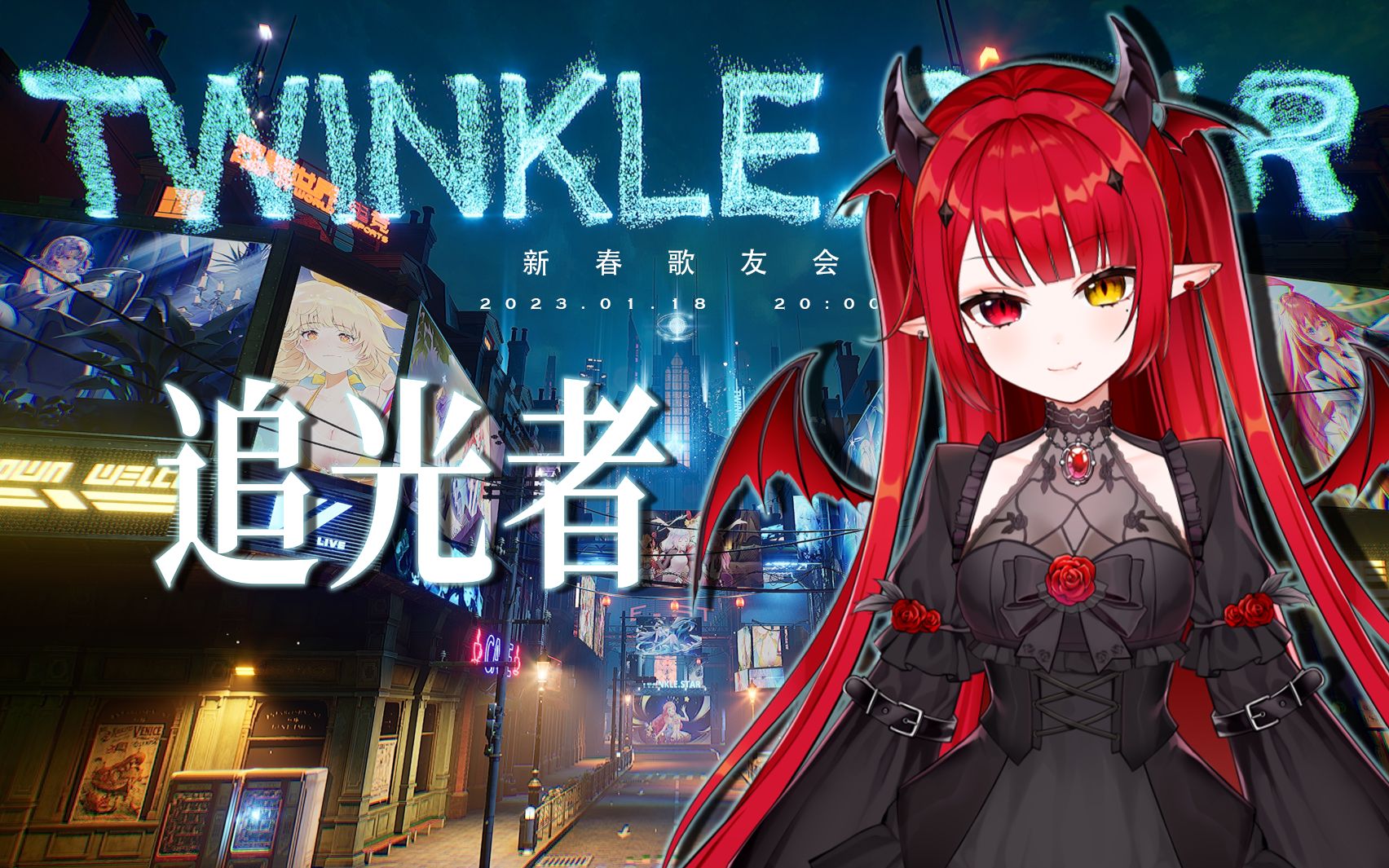 温柔女声《追光者》【TWINKLE.STAR 新春歌友会】-千月Chizuki-千月Chizuki-哔哩哔哩视频