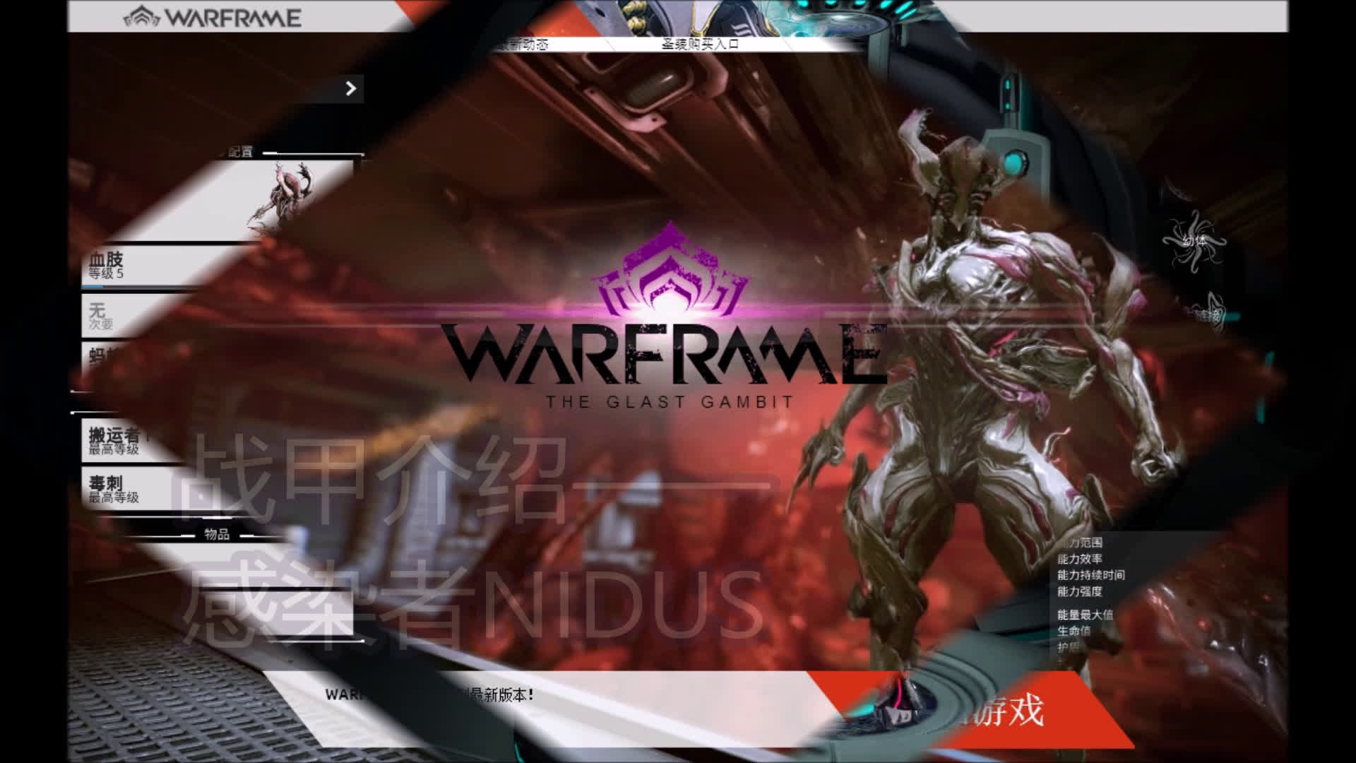 warframenidus-千图网
