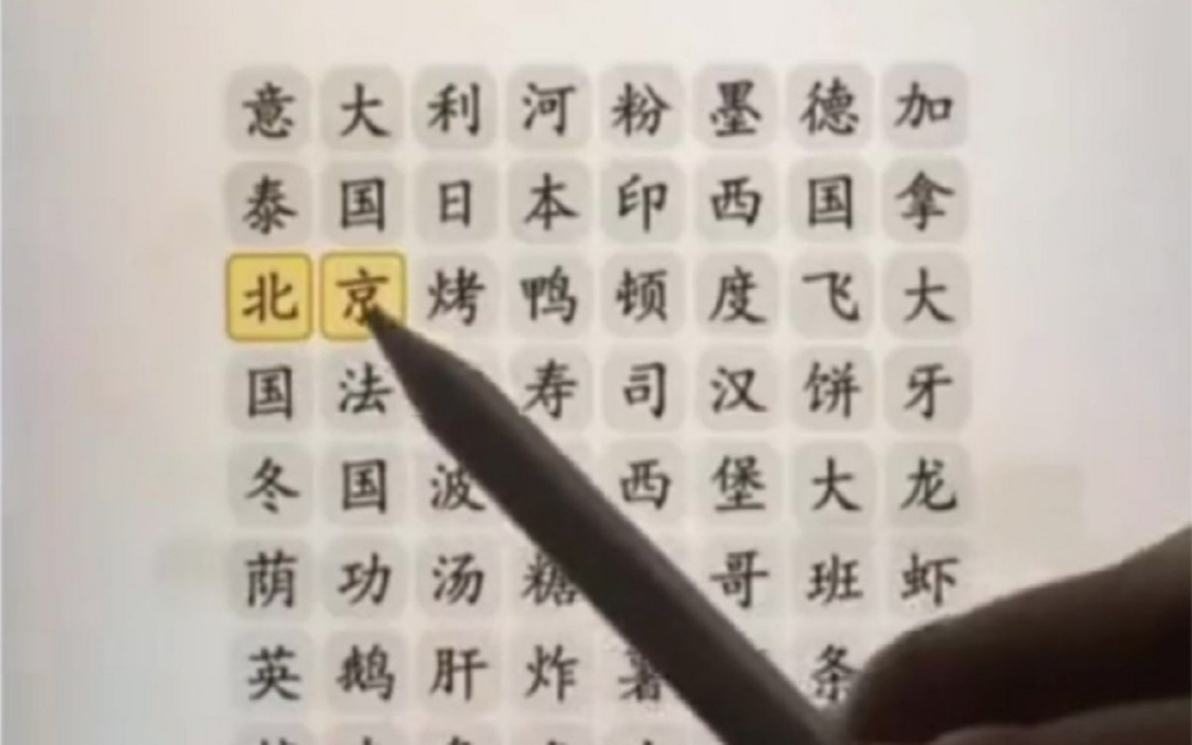 点开前没想到这么好笑哈哈哈 哔哩哔哩