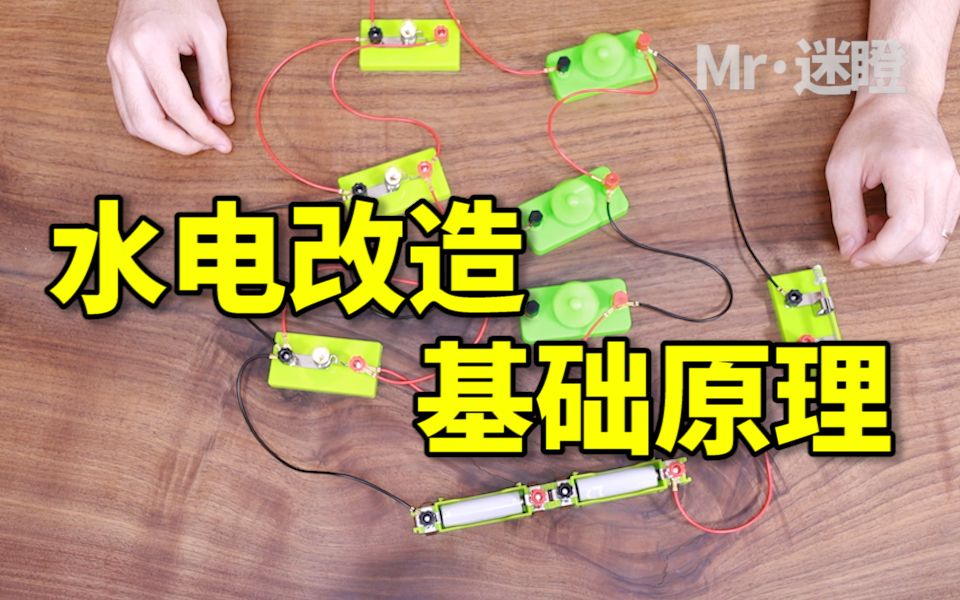 【迷瞪装修小本本】VOL.8 水电改造及如何验收 - 哔哩哔哩