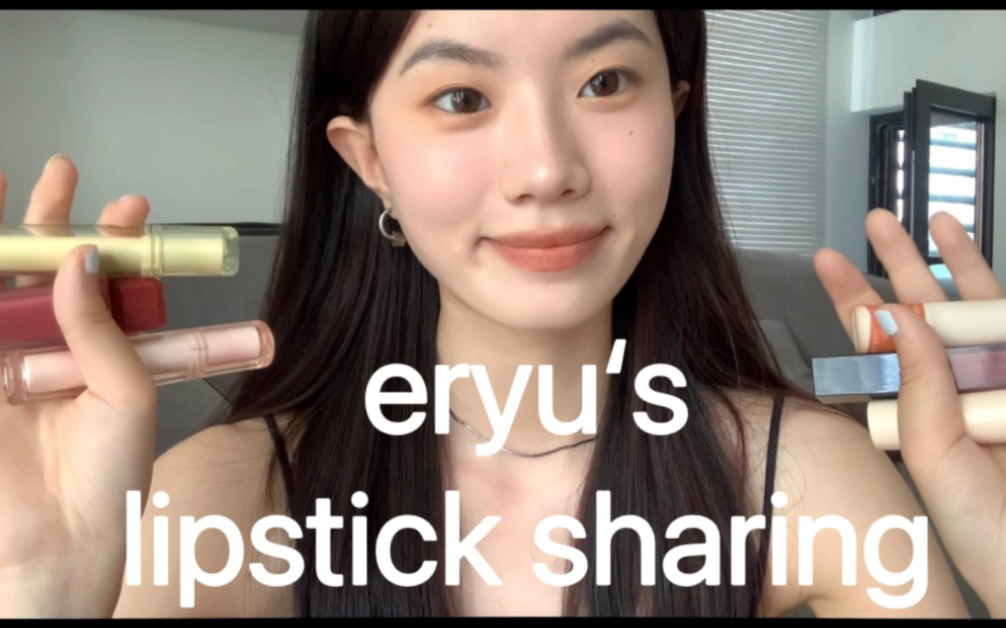 黄皮美女集合！6只被追着问的冷门口红｜淡妆浓妆都好看 哔哩哔哩