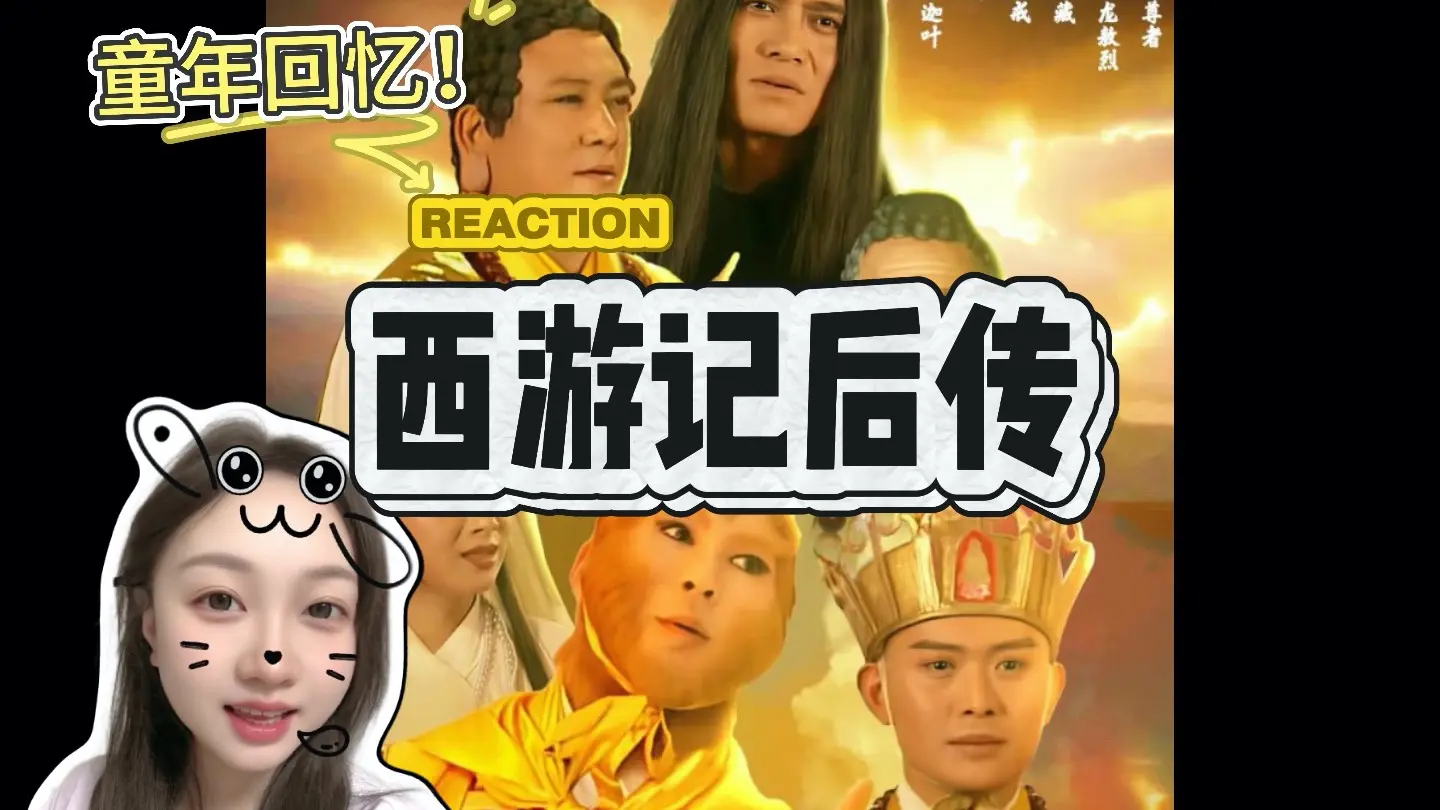 【反正不是前传 re 03】重温童年神剧！魔罗幻化成无天！！_哔哩哔哩_bilibili