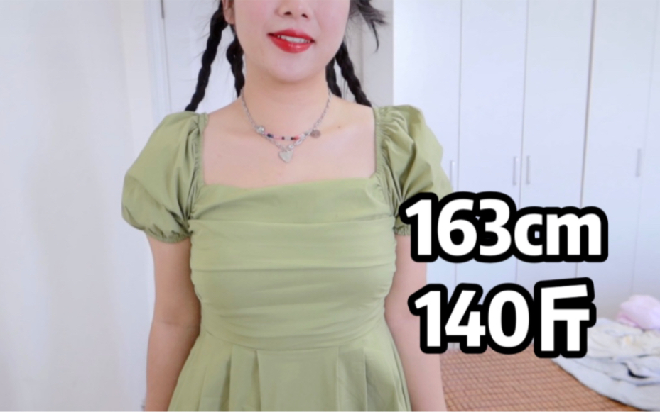 163cm 70kg|微胖女孩开学显瘦穿搭|不露腿半身裙|粗腿跨宽大肚子｜苹果型 - 哔哩哔哩