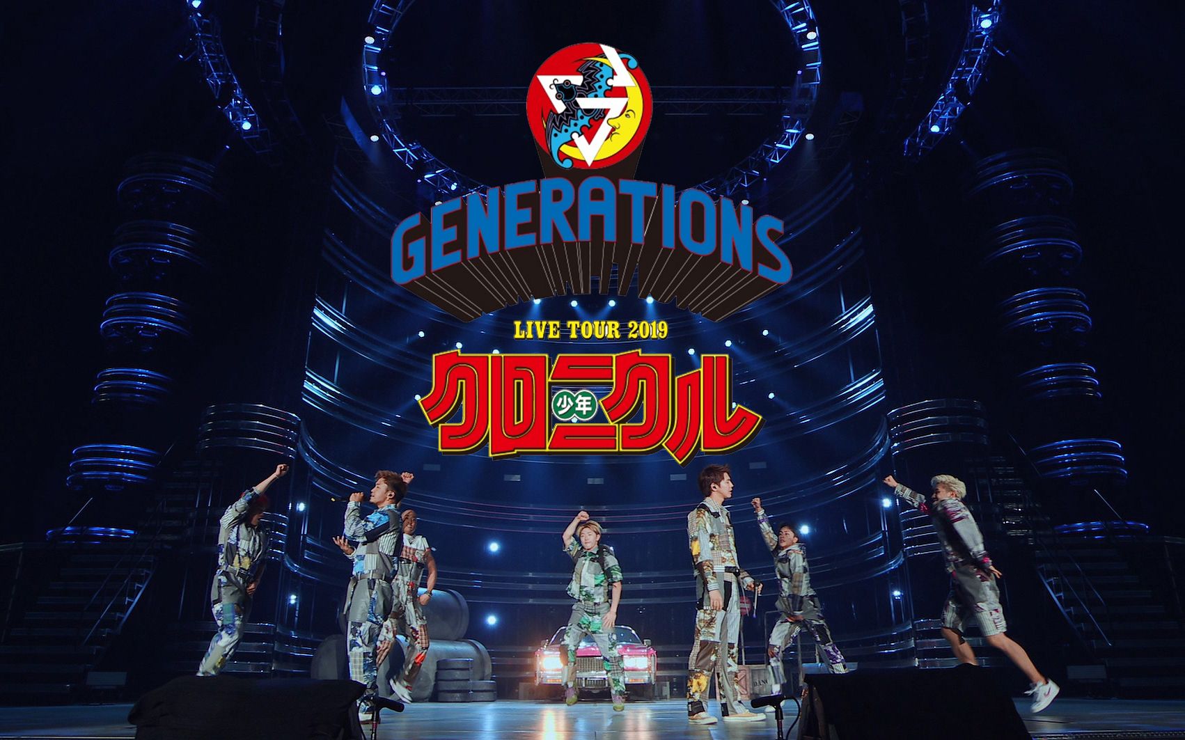 【全场中字】GENERATIONS少年编年史2019演唱会_哔哩哔哩_bilibili