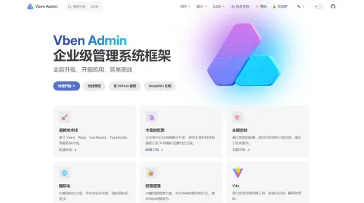 Vben_Admin入门教学01（前后端分离、全栈）_哔哩哔哩_bilibili