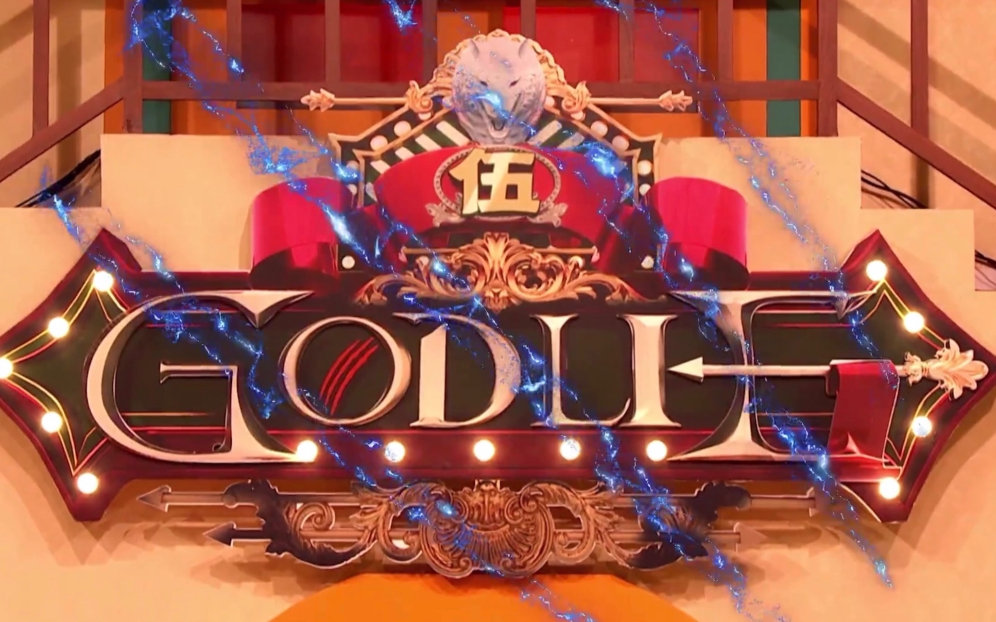 【Godlie】0904录屏_哔哩哔哩_bilibili