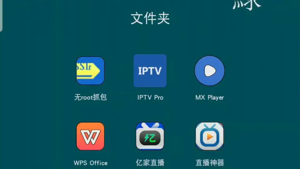 IPTV技术与实践资源大全-CSDN博客