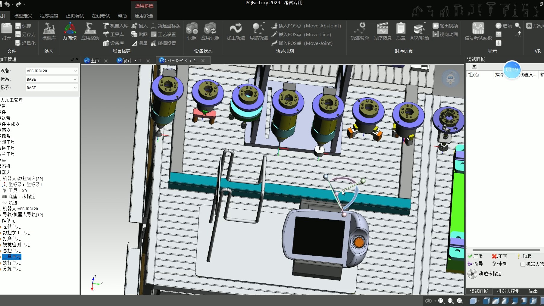 PQ Factory基础操作（1）万向球方向不对-AAA视觉刘工-AAA视觉刘工-哔哩哔哩视频