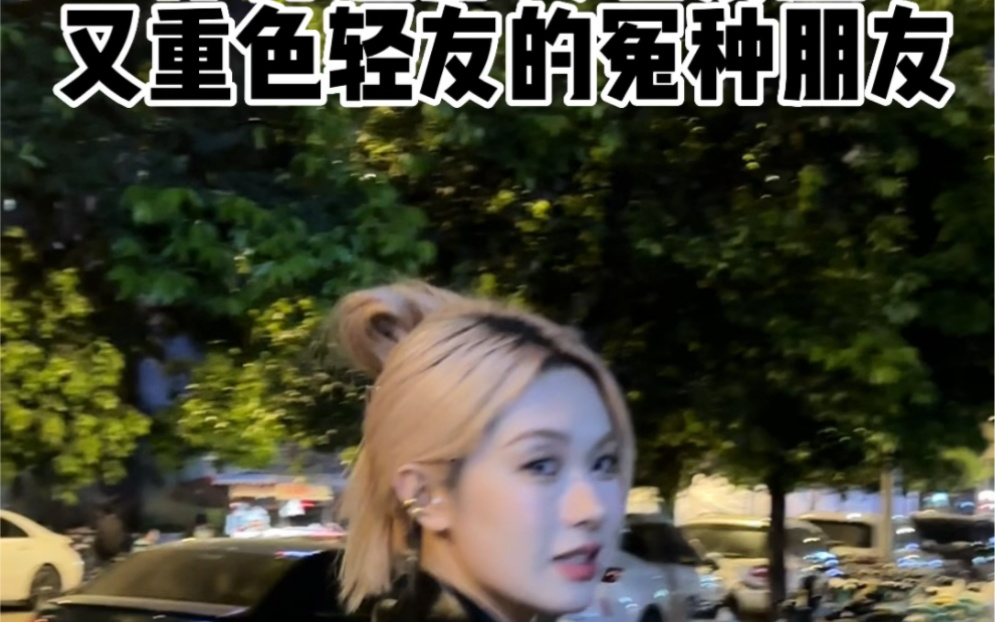 你们身边有没有这样的? 哔哩哔哩