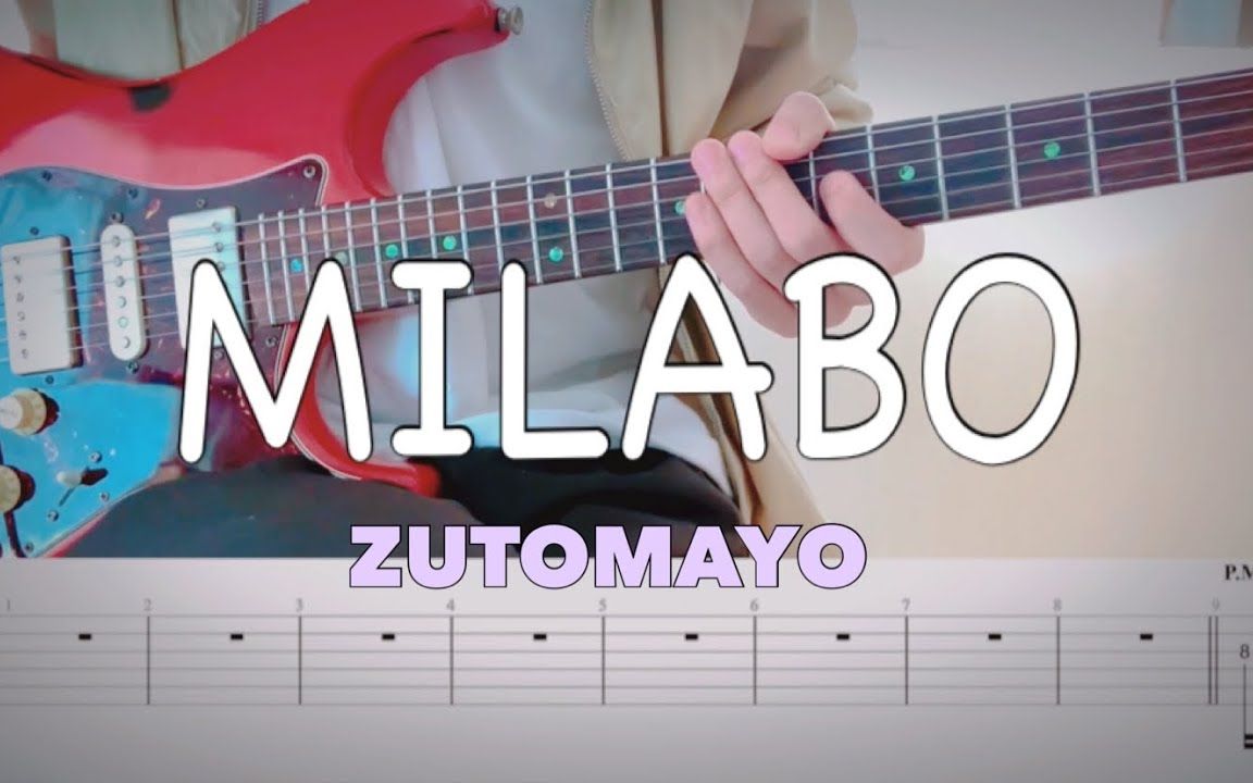 附谱 | ずっと真夜中でいいのに-MILABO cover