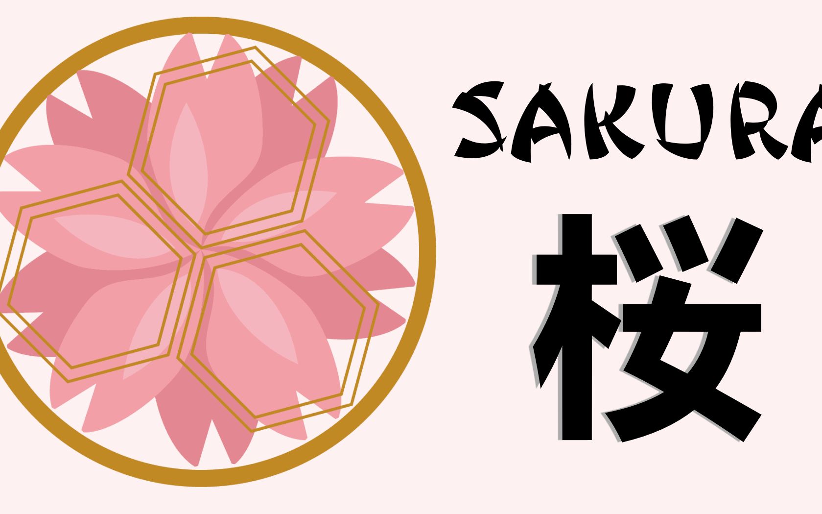[宣传片]Sakura Mod——樱Mod 正式版发布宣传_哔哩哔哩_bilibili