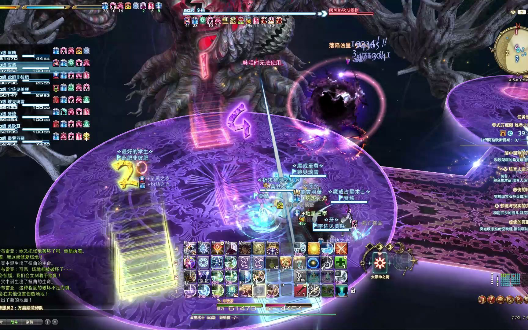 P7S 固定队私人复习 - 哔哩哔哩