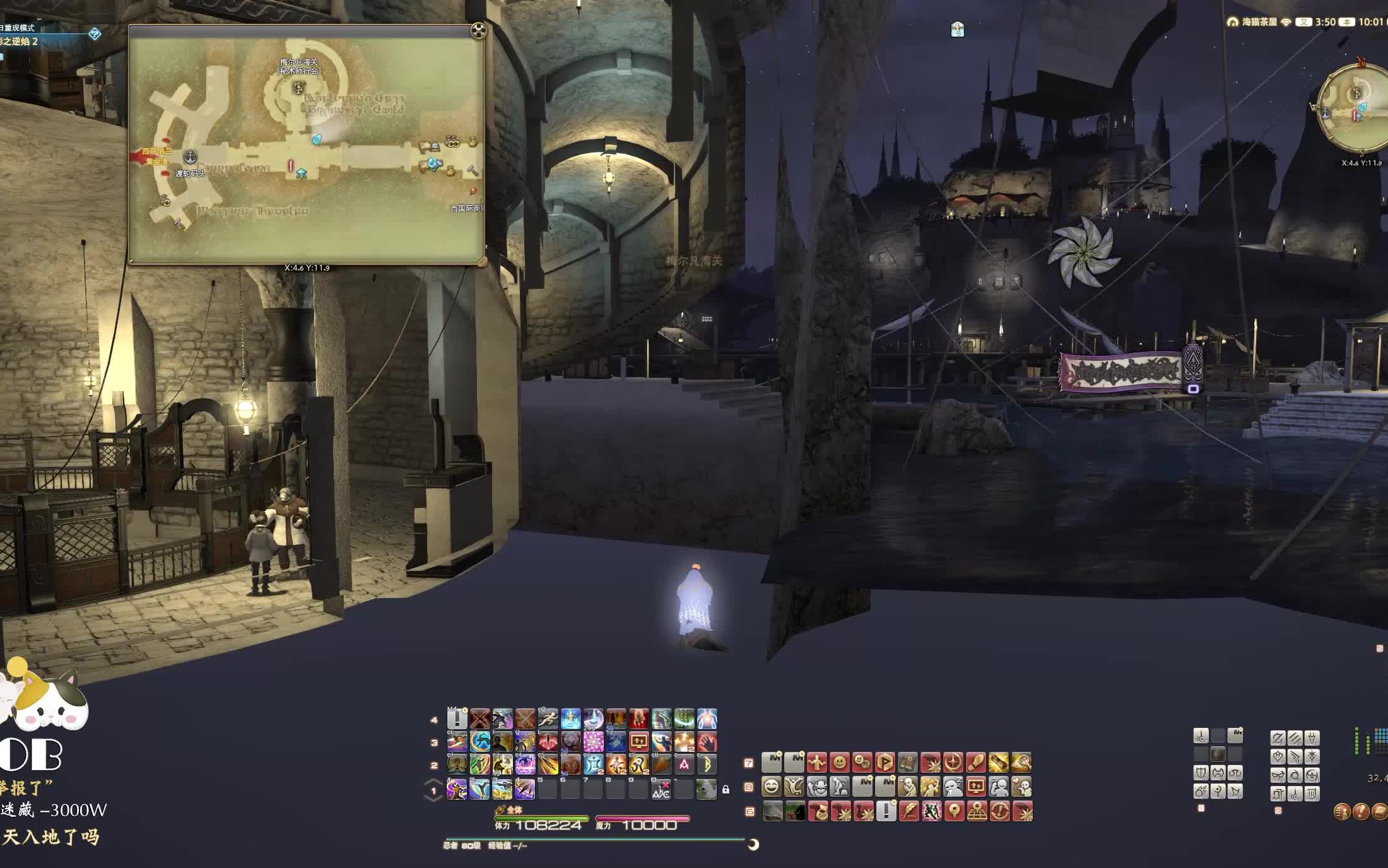 【FF14 BUG】海都简易下海新法（6.1修复）