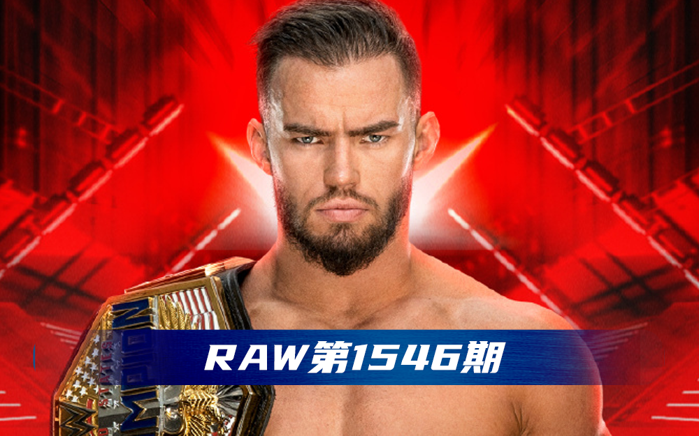 WWE世界摔跤娱乐【WWE RAW】-综艺-高清正版在线观看-bilibili-哔哩哔哩