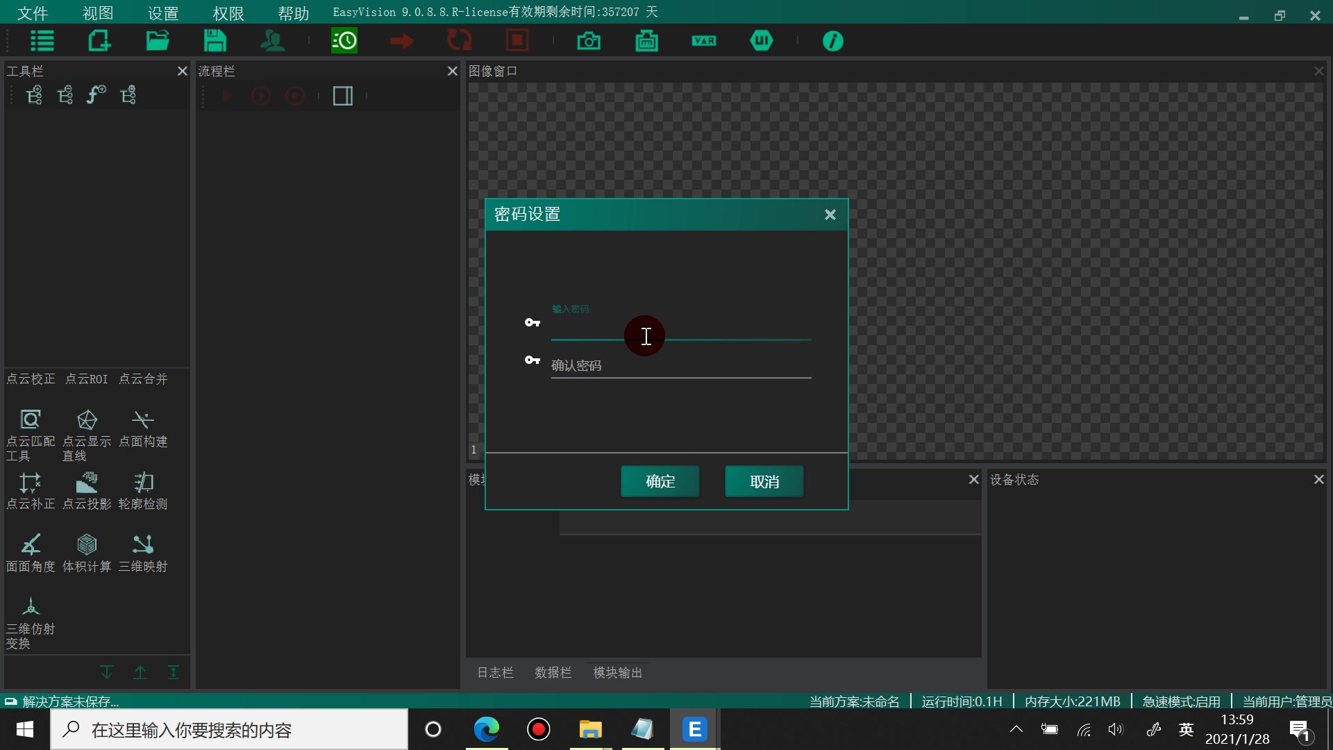 EasyVision标准化机器视觉软件 (1)-咖啡加盐9-学习资料-哔哩哔哩视频
