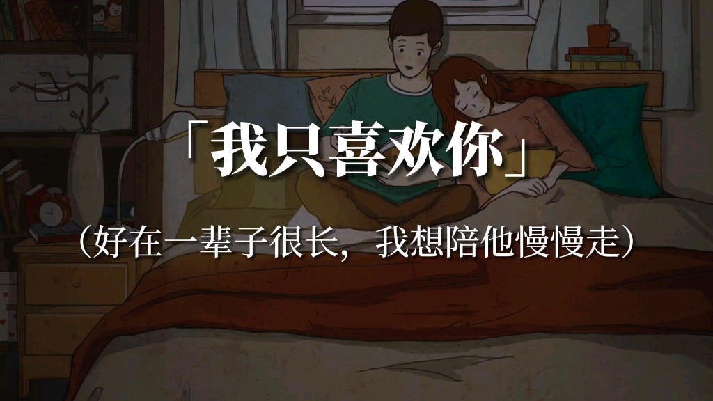 “我不喜欢这世界,我只喜欢你”‖书本里的绝美爱情 哔哩哔哩
