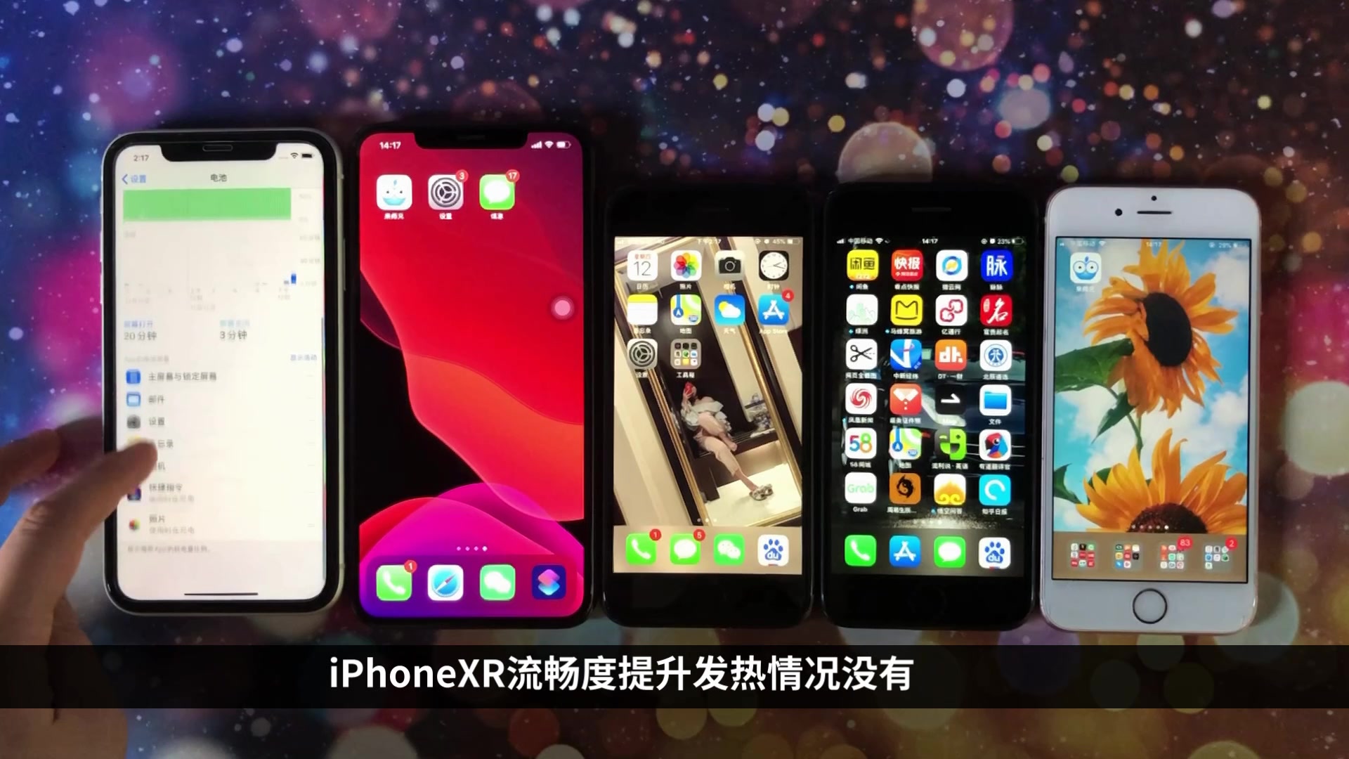 iOS13.3最全体验来了，各iPhone信号、续航变化都在这里_哔哩哔哩_bilibili