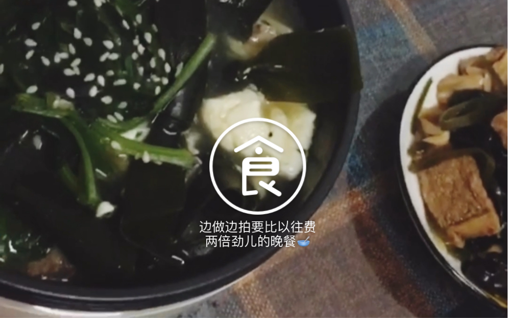 Vlog02 晚餐：一锅端_哔哩哔哩_bilibili