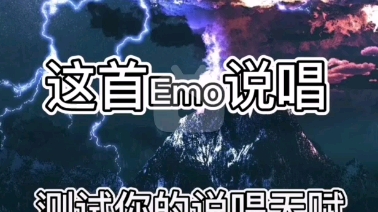 emo rap shout out to 转音梦_哔哩哔哩_bilibili