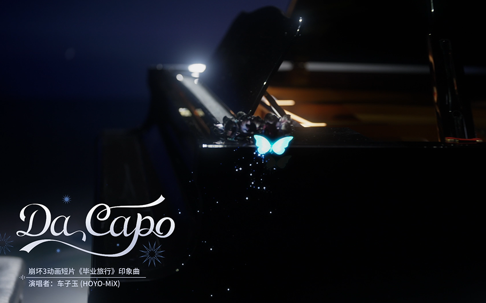 崩坏3「林海绮律」线上音乐会「林海绮律」《Da Capo》-综艺-高清正版在线观看-bilibili-哔哩哔哩